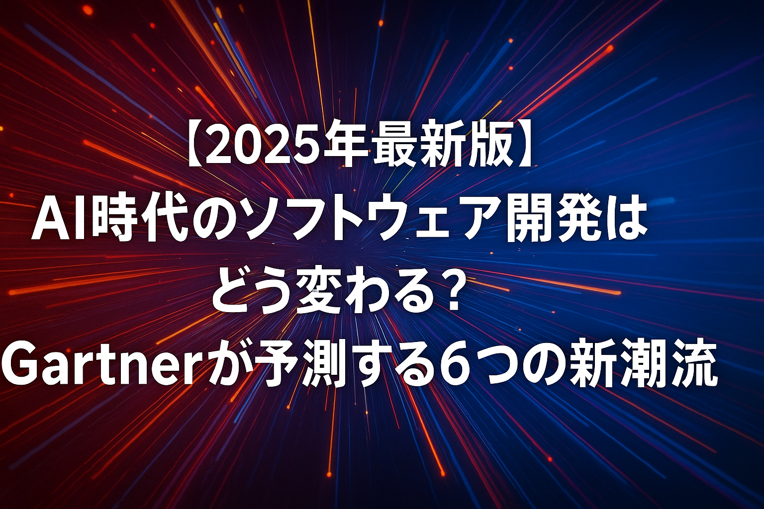 [Latest 2025 Edition] How will software development change in the age ...